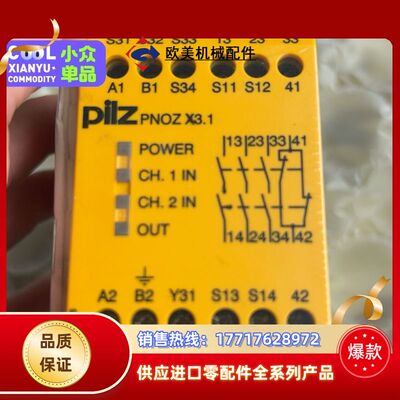皮尔兹安全继电器X3.1 订货号774322电压24V1议价