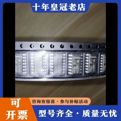 议价LM324剩1020pcs，可维修