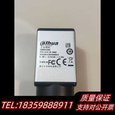 大华工业相机，华睿科技，a3b00cg000，2000万素彩询价