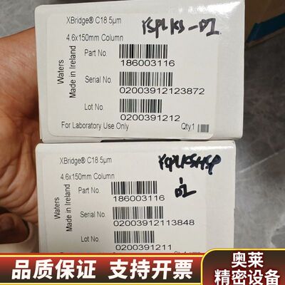 沃特世色谱柱186003116，2.询价