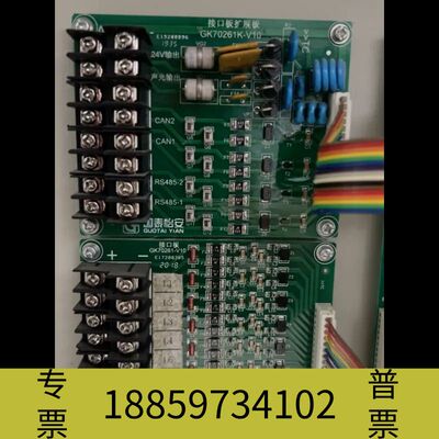 华泰国泰怡安GK70261K-V10接口扩展卡议价