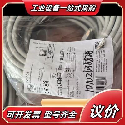 易福门EVF554以太网信号线，20米2条年份23议价