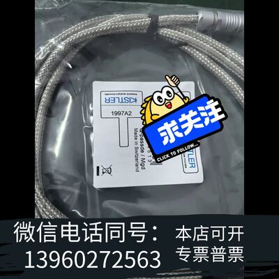 全新KISTLER奇石乐1997A21997A5全新传感器需询价