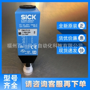 CS81-P1112西克sick颜色传感器1028224