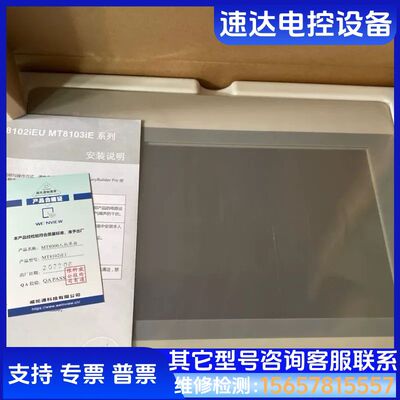 威纶触摸屏mt8071ie优势货议价 检测