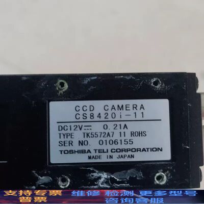 Teli泰利 CS8420i-11     CS8420-1 检测