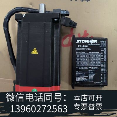 全新 Stonker 两相步进电机驱动器 ZC-SR8 电机需询价