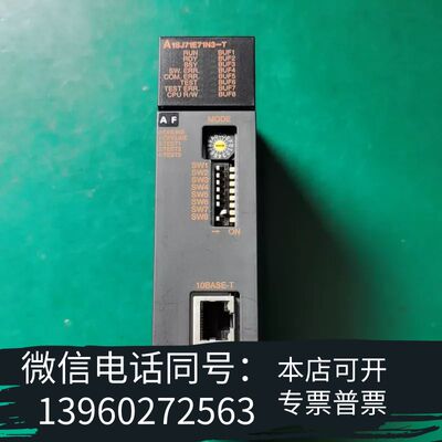 全新以太网通讯模块A1SJ71E71N3-T，，需询价