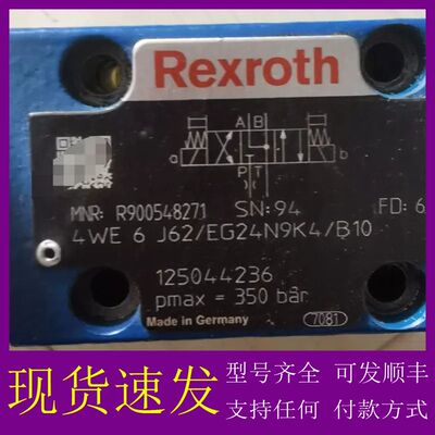 可维修德国Rexroth力士乐 R900548271 4WE6议价