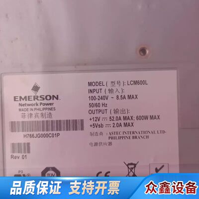 LCM600L 艾默生工业设备电源600W