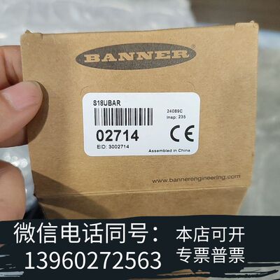 全新BANNER邦纳超声波传感器S18UBAR，全新，带需询价