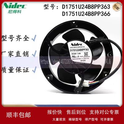 D1751U24B8PP363/366 DC24V 3.4A 4线原装正品NIDEC 日本进口风扇