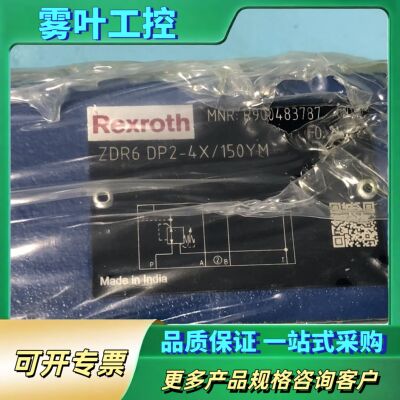 R900483787 ZDR6DP2-4X/150YM，力士【议价】
