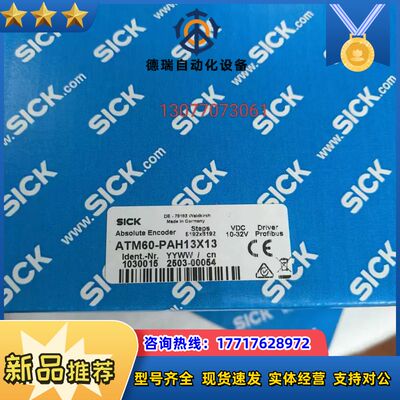 SICK西克绝对值编码器ATM60-PAH13X13，全新原议价