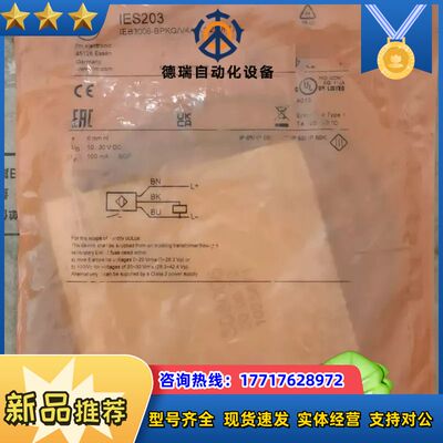ifm易福门IES203接近开关，德国制造，品证！完议价
