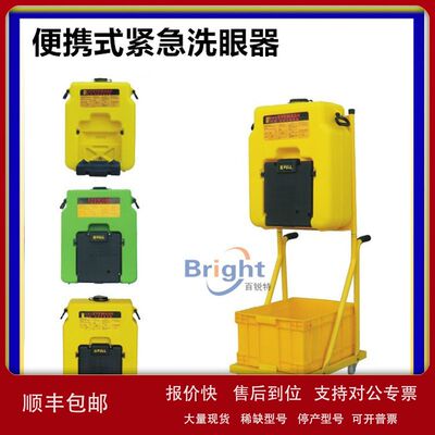 BTBC53-C手推车便携式洗眼器 53L移动式洗眼器 紧急推车式洗眼器