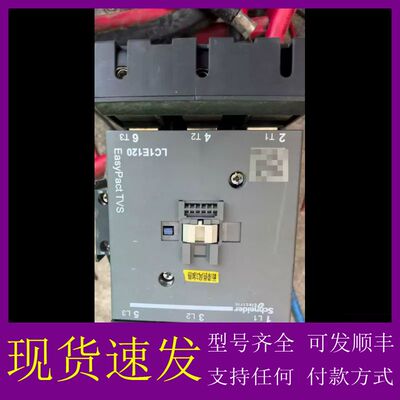 可维修-接触器LC1E120，功能完好，成色如图。实物拍摄-议价