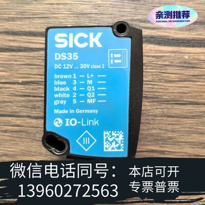 全新SICK西克 DS35-B15221 激光测距传感器 105需询价
