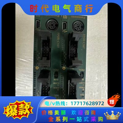 PLC FP0R-C16T控制单，AFP0RC16议价