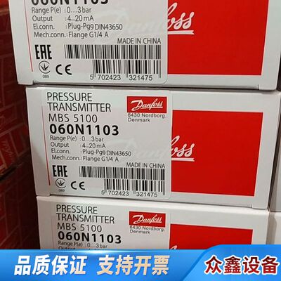 丹佛斯压力传感器MBS5100 060N1103，0-3ba