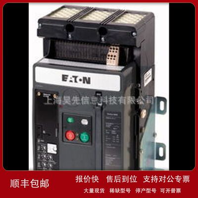 Eaton伊顿穆勒INX40N4-08F EO2框架断路器原装正品