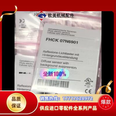 瑞士Baumer 堡盟 FHCK 07N6901 光电传感器议价