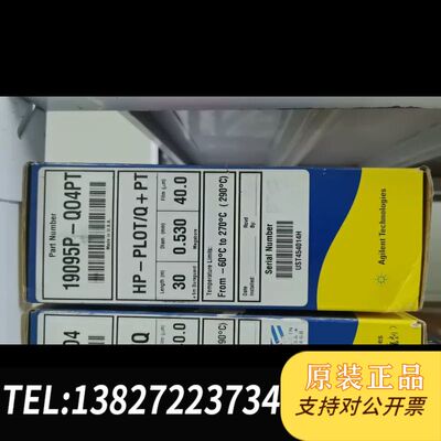 色谱柱  货号：19095P-QO4PT  特价处理  咨询