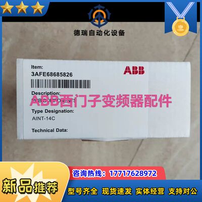 变频器通讯板AINT-14C 3AFE68685826议价