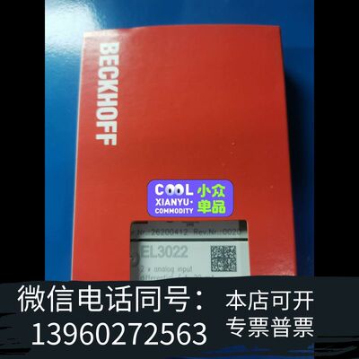 全新倍福EL3022 全新带，出需询价