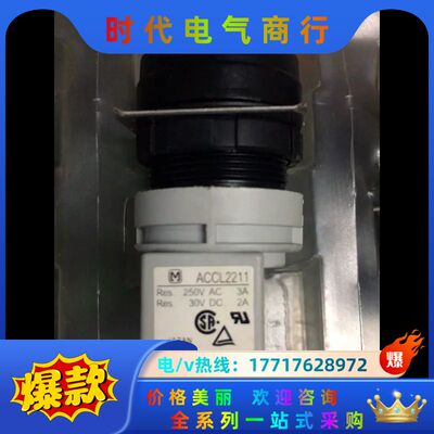 按钮ACCL2211黄色直径22议价