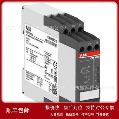 1SVR730700R2200 CM-MSS.23S全新ABB继电器议价