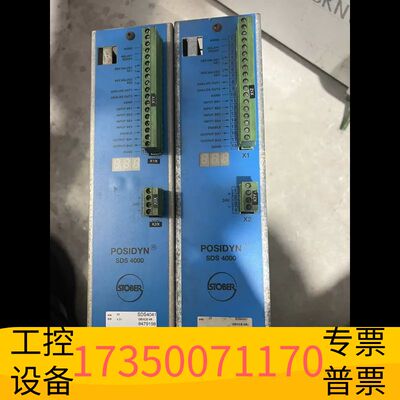 华泰STOBER SDS4000 SDS4041 图片议价
