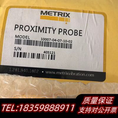 METRIX 迈确 接近询价