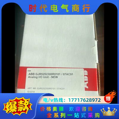 07AC91 GJR5252300R0101模块 现议价