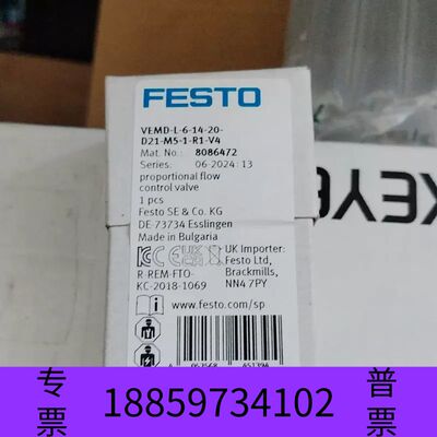 FESTO费斯托比例流量控制阀，型号VEMD-L-6-14-需询价