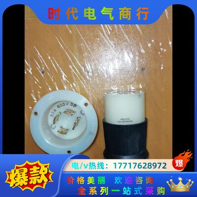 HUBBELL荷宝三相插座，HBL2743，30A议价