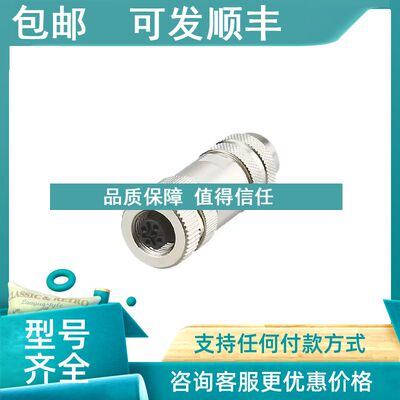议价易福门金属航空插头屏蔽连接器以太网接头E12354  E12289