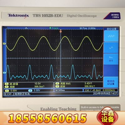 50M（兆）数字示波器，型号：TBS1052B-EDU（