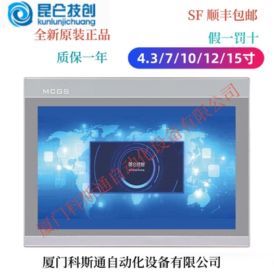 昆仑通态tpc4013el1071g4023eitpc7062tifhd71571gn7072gtmbox4Gr