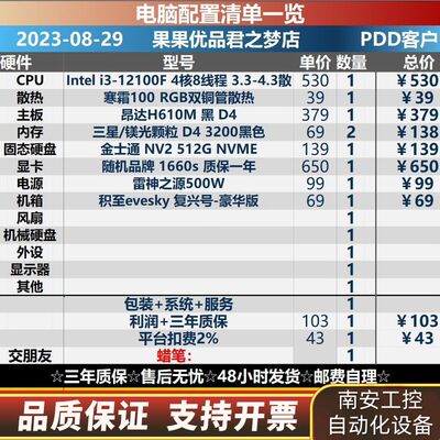 12100F/12490F/ 12400F主机DIY办公游戏询价