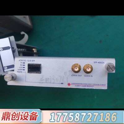 Spirent数据网络分析仪SFP-4002A SFP OC详谈