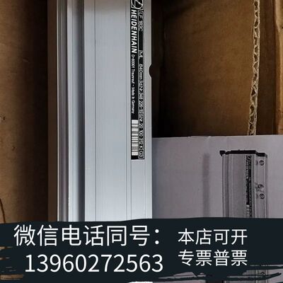 全新海德汉光栅尺LF183C  840   348529-15现需询价