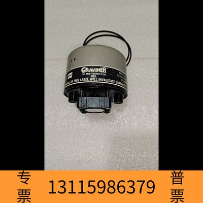 众桦GRAVINER油雾探测器议价
