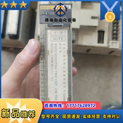 C200H-OD212 16点晶体管输出模块 好设备议价