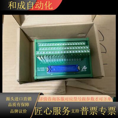 全新原ARYAR奥延 发那科FANUC 机器人分线器 FX5
