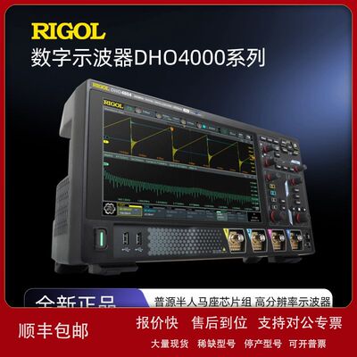 普源DHO4804/4404/4204 高精度多功能便捷四通道数字示波器800MHZ