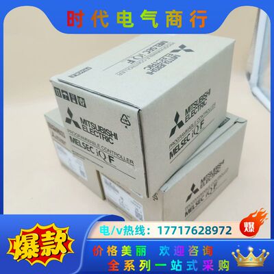 FX5U-32MT/ESPLC全新原装2022年再保议价