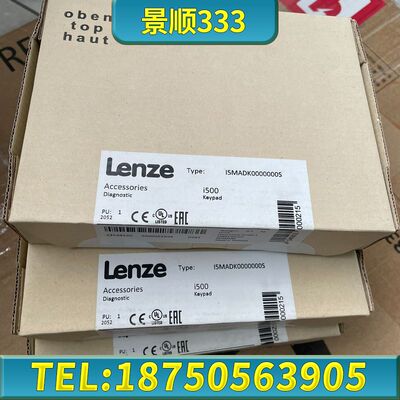 I5MADK0000000S 伦茨Lenze i500系列变