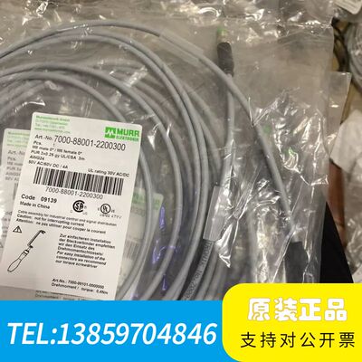 murr连接线7000-88001-2200300议价