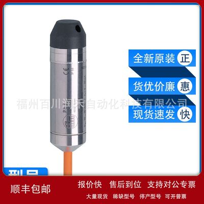 PS3607 PS3417易福门ifm压力变送器静压式潜水式全新原装现货询价